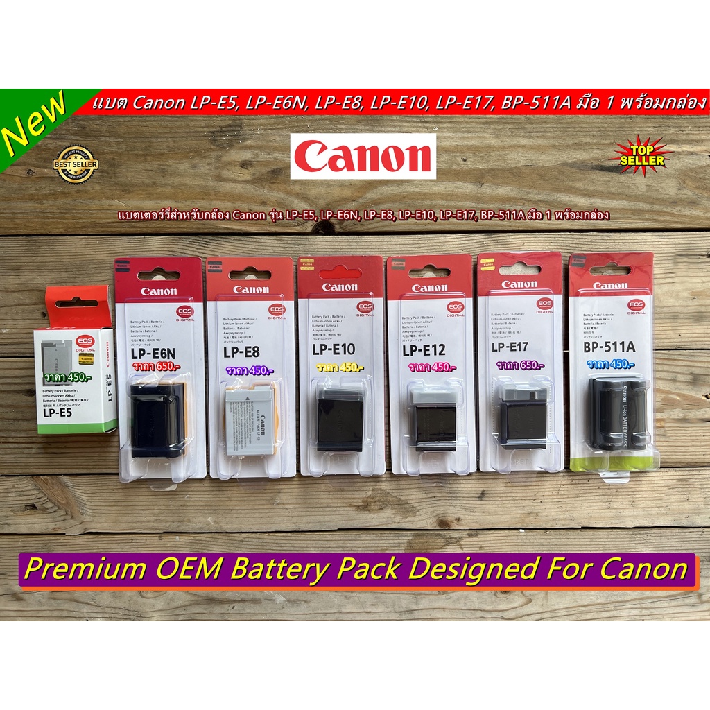 แบตเตอร์รี่กล้อง Canon LP-E5 / LP-E6N / LP-E8 / LP-E10 / LP-E12 / LP-E17 / BP-511A มือ 1 พร้อม ...