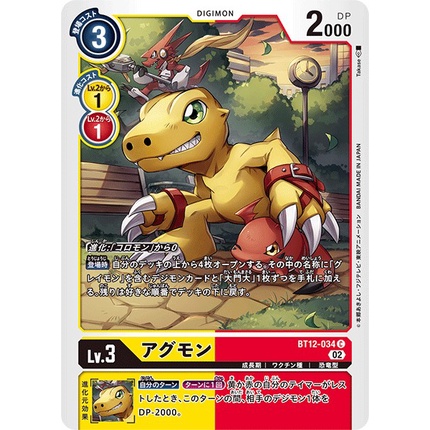 BT12-034 Agumon C Yellow Red Digimon Card การ์ดดิจิม่อน สีเหลือง สีแดง ...