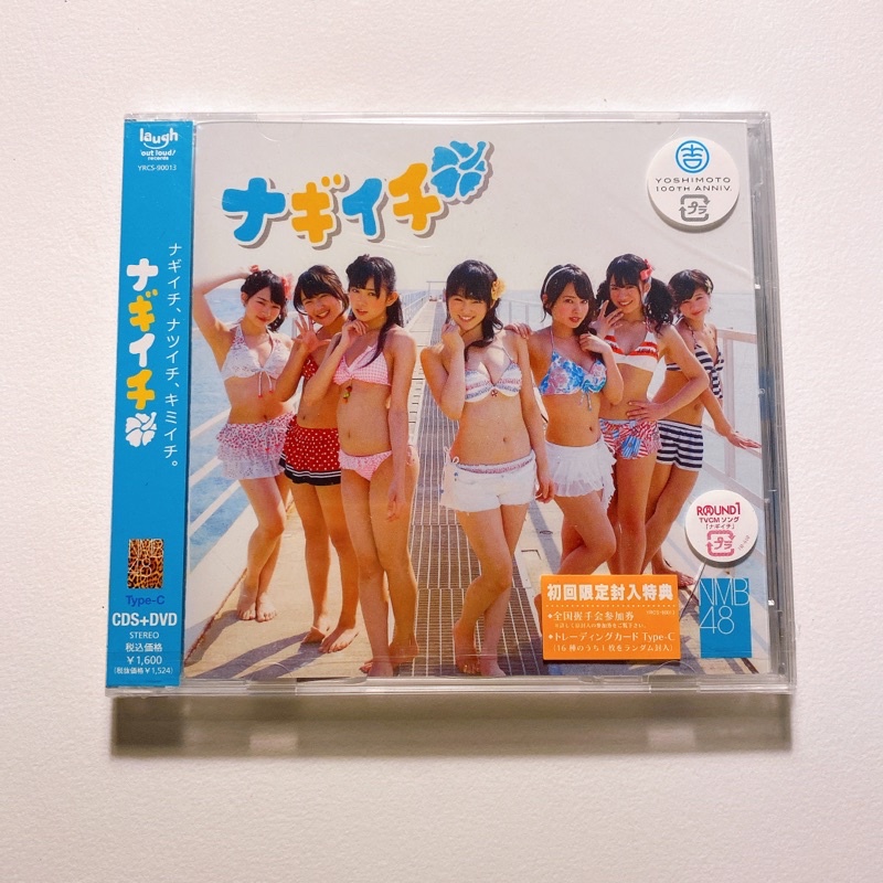 NMB48 CD single Nagiichi Limited type C แผ่นใหม่ยังไม่แกะ | Shopee Thailand