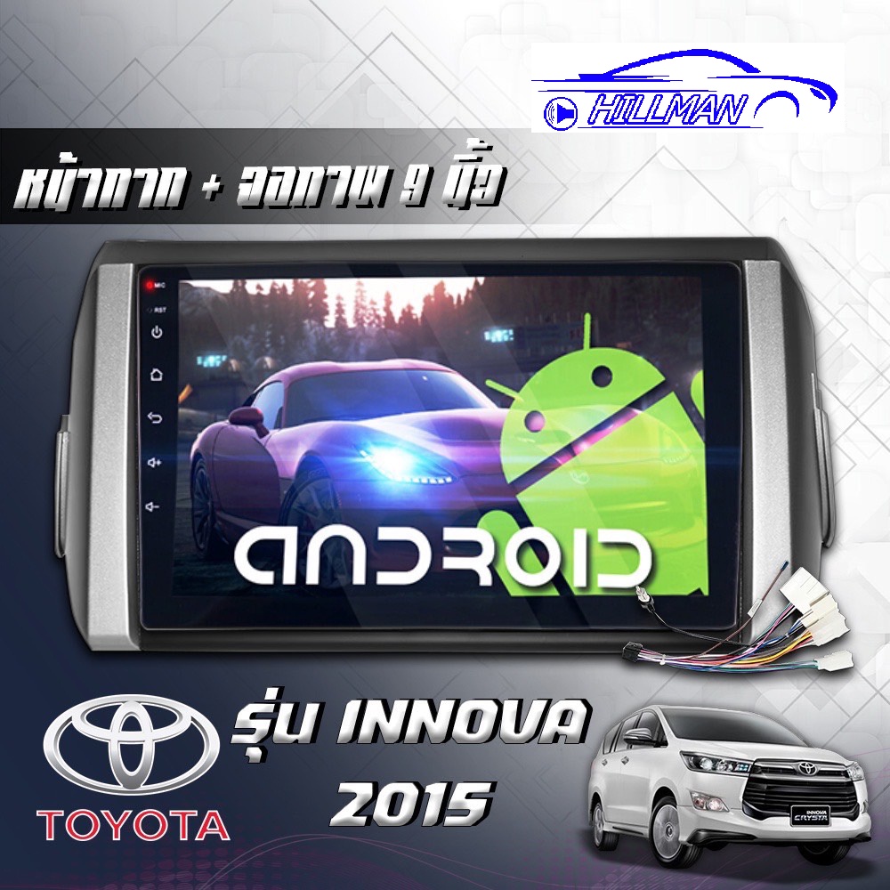 TOYOTA INNOVA 2015 จอAndriod Wifi เวอร์ชั่น12 หน้าจอขนาด9นิ้ว แบ่ง2จอ ...