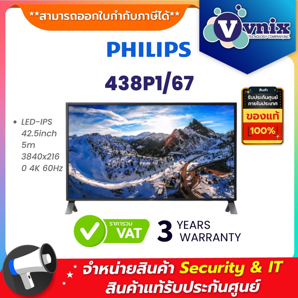 438P1/67 Philips LED-IPS 42.5inch 5m 3840x2160 4K 60Hz By Vnix Group ...