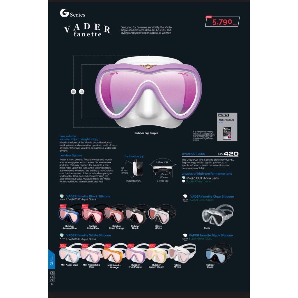 Gull Mask Vader Fanette (กรุณาสอบถามก่อนสั่งซื้อ) | Shopee Thailand