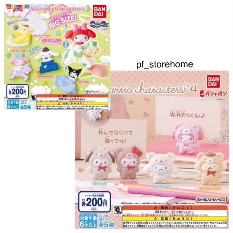 🅟🅕 กาชาปองคลิปหนีบกระดาษซานริโอ้คาแรคเตอร์ Sanrio Characters is Samun ...