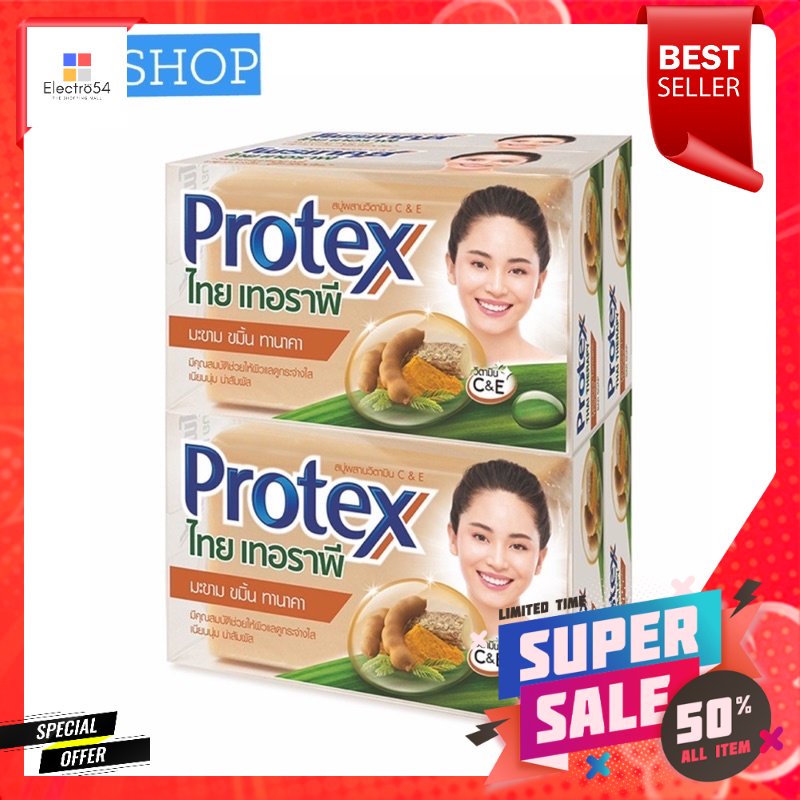 โพรเทคส์ Protex สบู่ก้อน ไทยเทอราพี สูตรมะขาม ขมิ้น ทานาคา แพ็ค 130 กรัม แพ็ค 4 ก้อนProtex ...