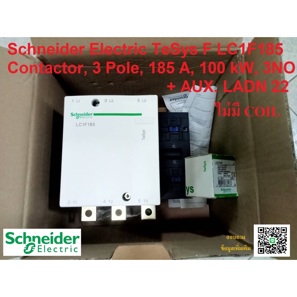 Schneider Electric LC1F185 + Aux. LAND22 (ไม่มีคอยส์ไฟ) แมคเนติกคอนแทค ...