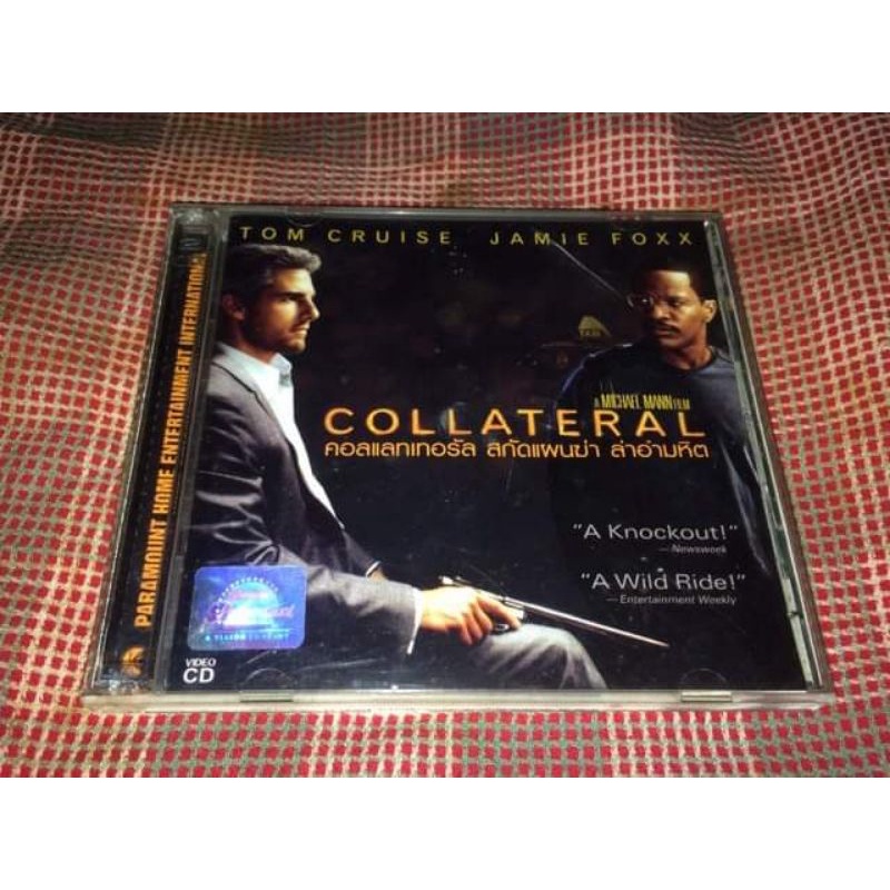 VCD Collateral สกัดแผนฆ่า ล่าอำมหิต มาสเตอร์ | Shopee Thailand