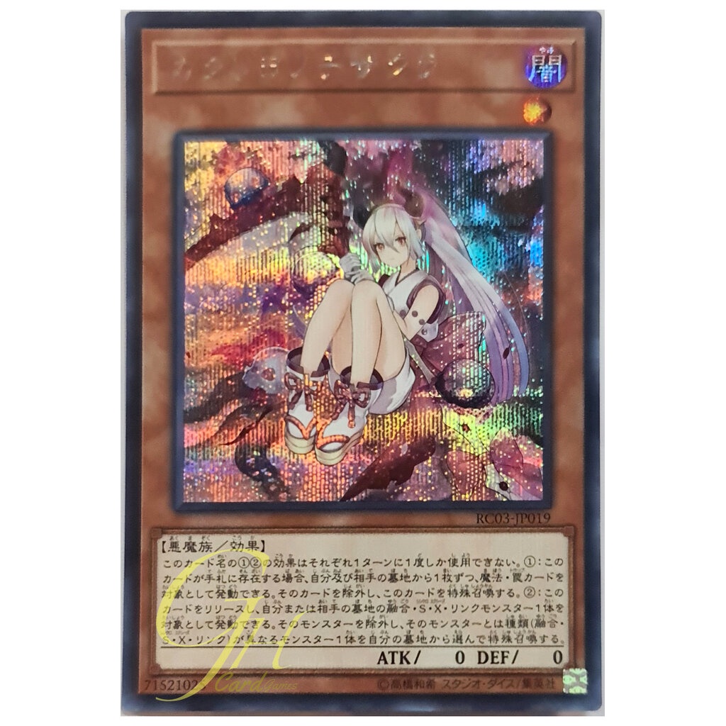 [RC03-JP019] Red Blossoms from Underroot (Secret Rare) | Shopee Thailand