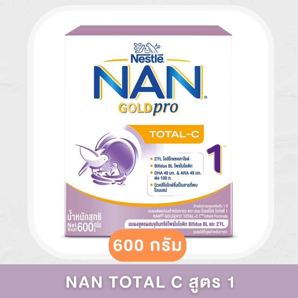 NAN Gold pro TOTAL - C แนน โททัล ซี สูตร1 ขนาด 600 กรัม | Shopee Thailand