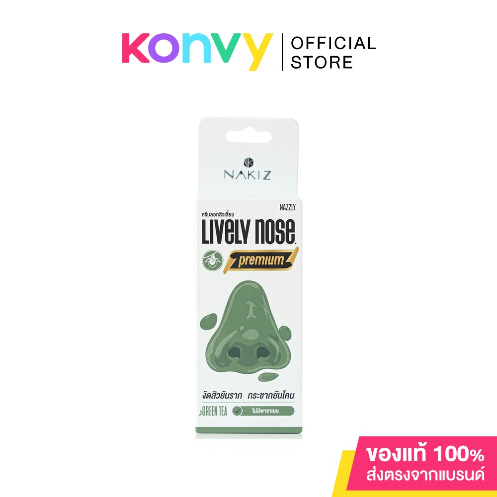 Nakiz Lively Nose Green Tea 15g. | Shopee Thailand