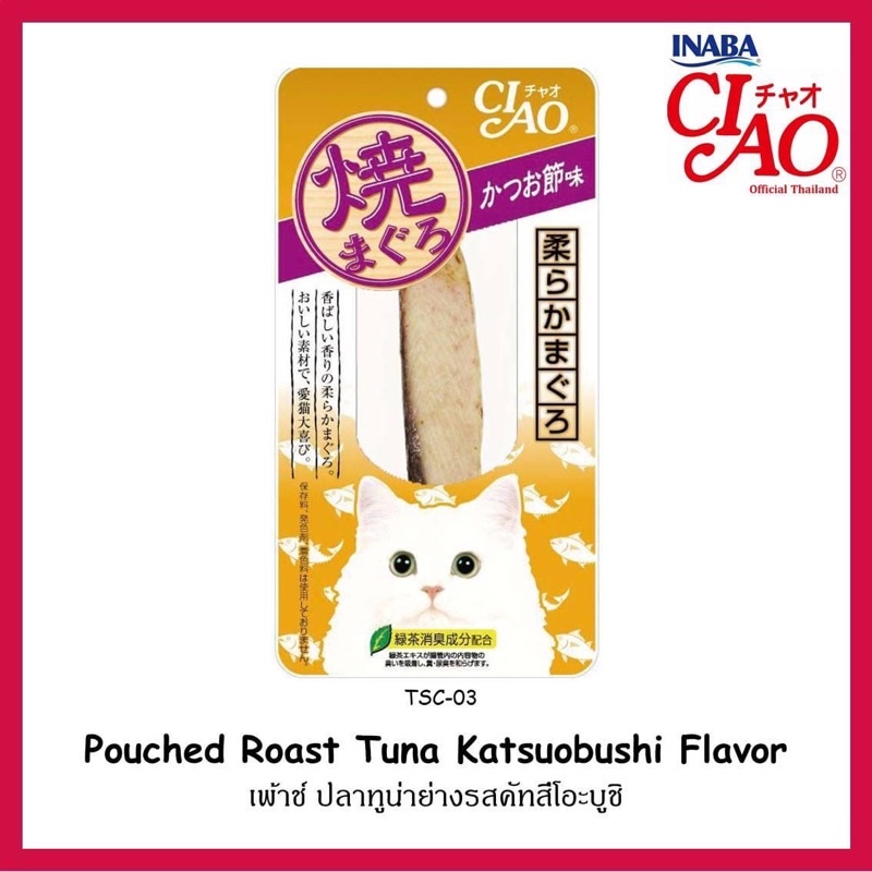 Ciao Yaki เชา ยากิ ขนมแมว ปลาชิ้น ไก่ชิ้น เนื้อแท้100% ขนาด 20 กรัม | Shopee Thailand
