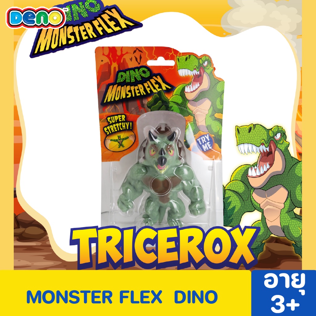 DENO Monster Flex DINO มอนเตอร์เฟล็กไดโนยางยืด ไดโนเสาร์สุดเท่ ยืดได้ ...