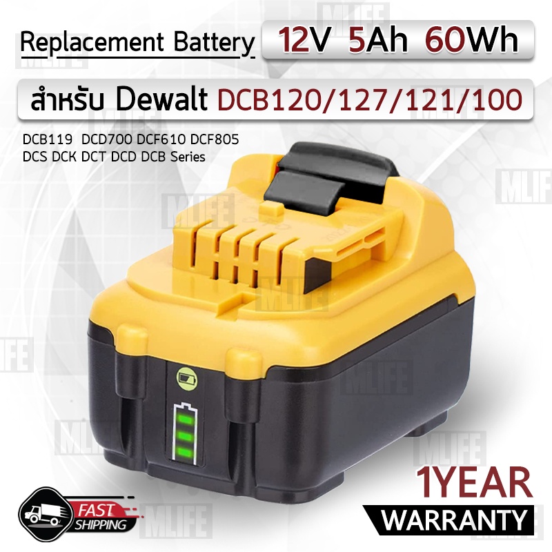 MLIFE แบตเตอรี่ Battery DeWALT DCB127 12V 4.0Ah แบตลิเธียม ดีวอลท์ แท่น ...