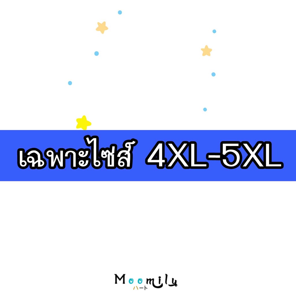 กดสั่งเพิ่มเสื้อ XS 3XL 4XL 5XL MML_PLUSSIZE | Shopee Thailand
