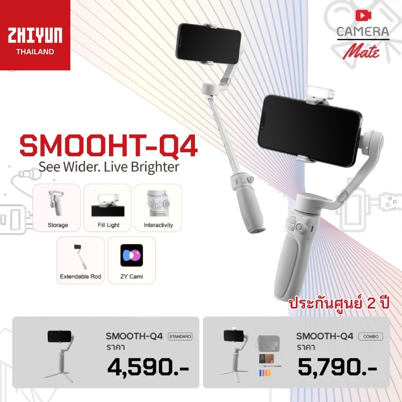 Zhiyun Smooth Q4 Smartphone Stabilizer Gimbal smooth q4 ไม้กันสั่น |ประกันศูนย์ 2ปี| | Shopee ...