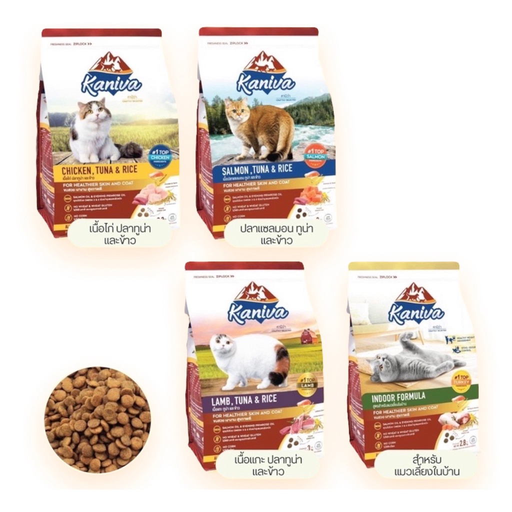 อาหารแมว คานิว่า Kaniva ขนาด 380-400ก. | Shopee Thailand