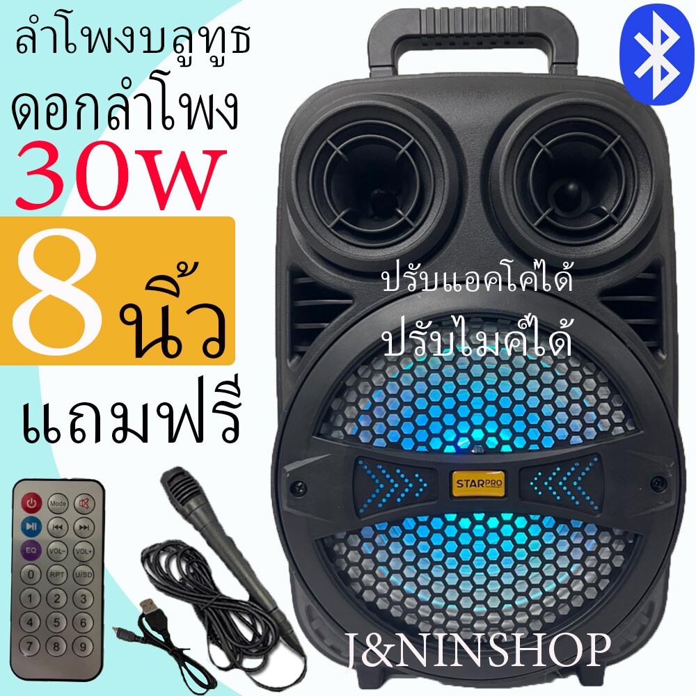 SDD SP-8001 ลำโพงบลูทูธช่วยสอนขนาด8นิ้วมีหูหิ้วรีโมทพร้อมไมค์โครโฟนและสามารถปรับEchoได้เหมาะกับ ...