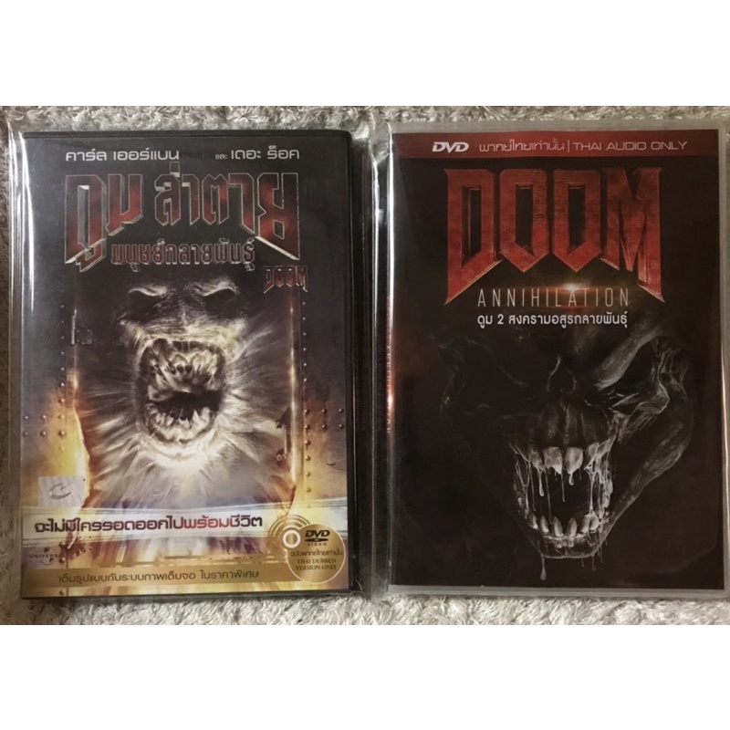 DVD DOOM Boxset. ดีวีดี ดูม ภาค 1 ภาค2. (แนวแอคชั่นไซไฟระทึกขวัญ) | Shopee Thailand