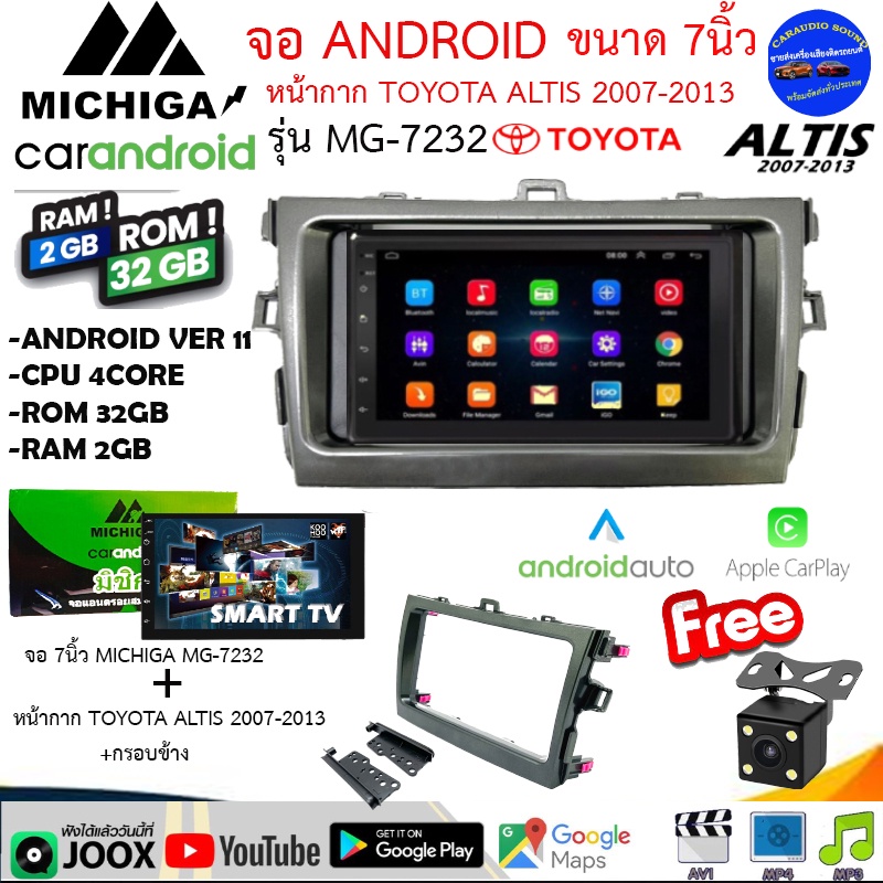 {ชุดพิเศษ}MICHIGA รุ่น MG-7232 จอ 7นิ้ว RAM2GB ROM32GB รองรับ APPLE CARPLAY / ANDROID AUTO พร้อม ...