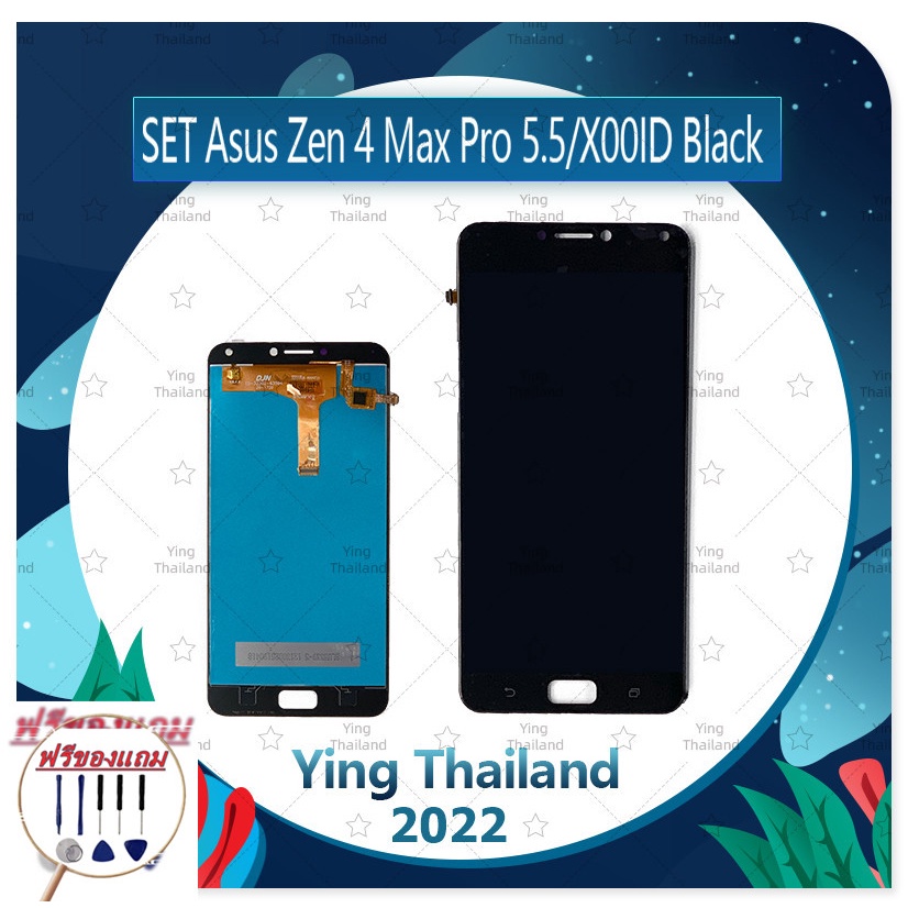 Set Asus Zenfone 4 Max Pro 5.5/X00ID(แถมฟรีชุดซ่อม) อะไหล่จอชุด หน้าจอ ...