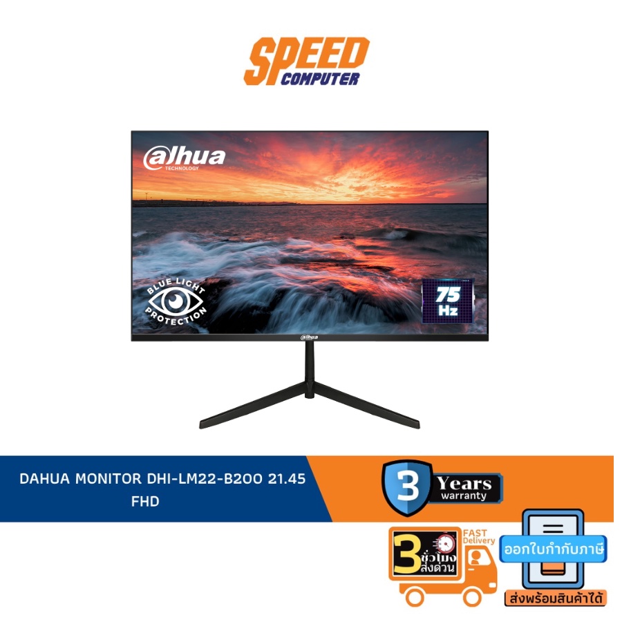 DAHUA MONITOR DHI-LM22-B200 21.45 FHD 1920X1080 5MS 3000:1 75Hz VESA ...