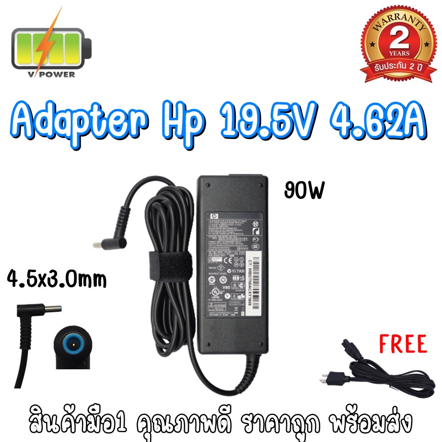 ADAPTER HP 19.5V 4.62A (4.5*3.0) | Shopee Thailand