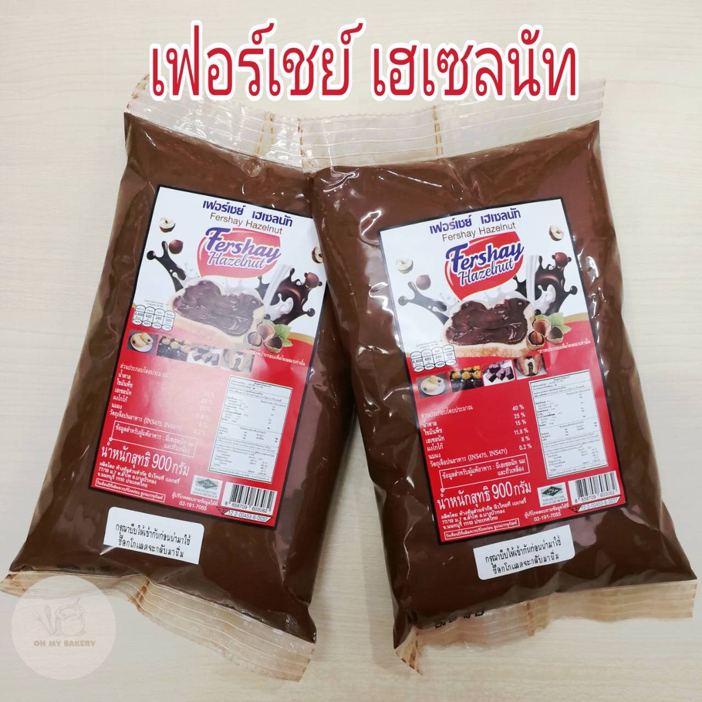 เฟอร์เชย์ เฮเซลนัท Fershay Hazelnut 900 กรัม เฮเซนัทบดผสมโกโก้ ช็อคโกแล ...