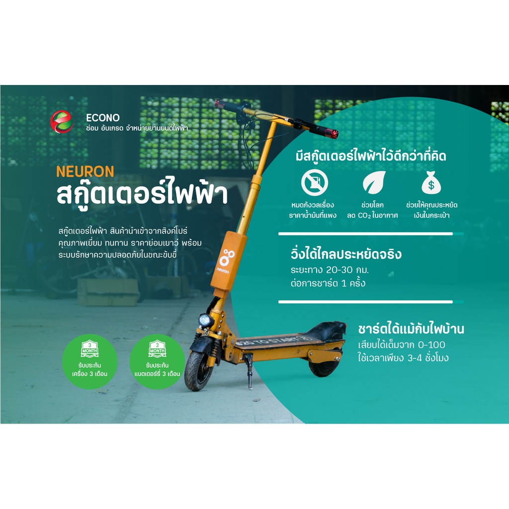 NEURON | Original 36v HM350W | Shopee Thailand