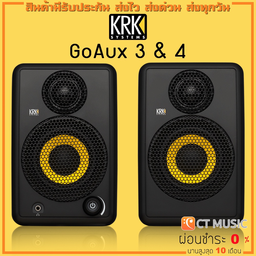 [ใส่โค้ดลด 1000บ.] ลำโพงมอนิเตอร์ KRK Go Aux 3 & 4 ( Pair ) KRK GOAUX 3 GOAUX 4 | Shopee Thailand