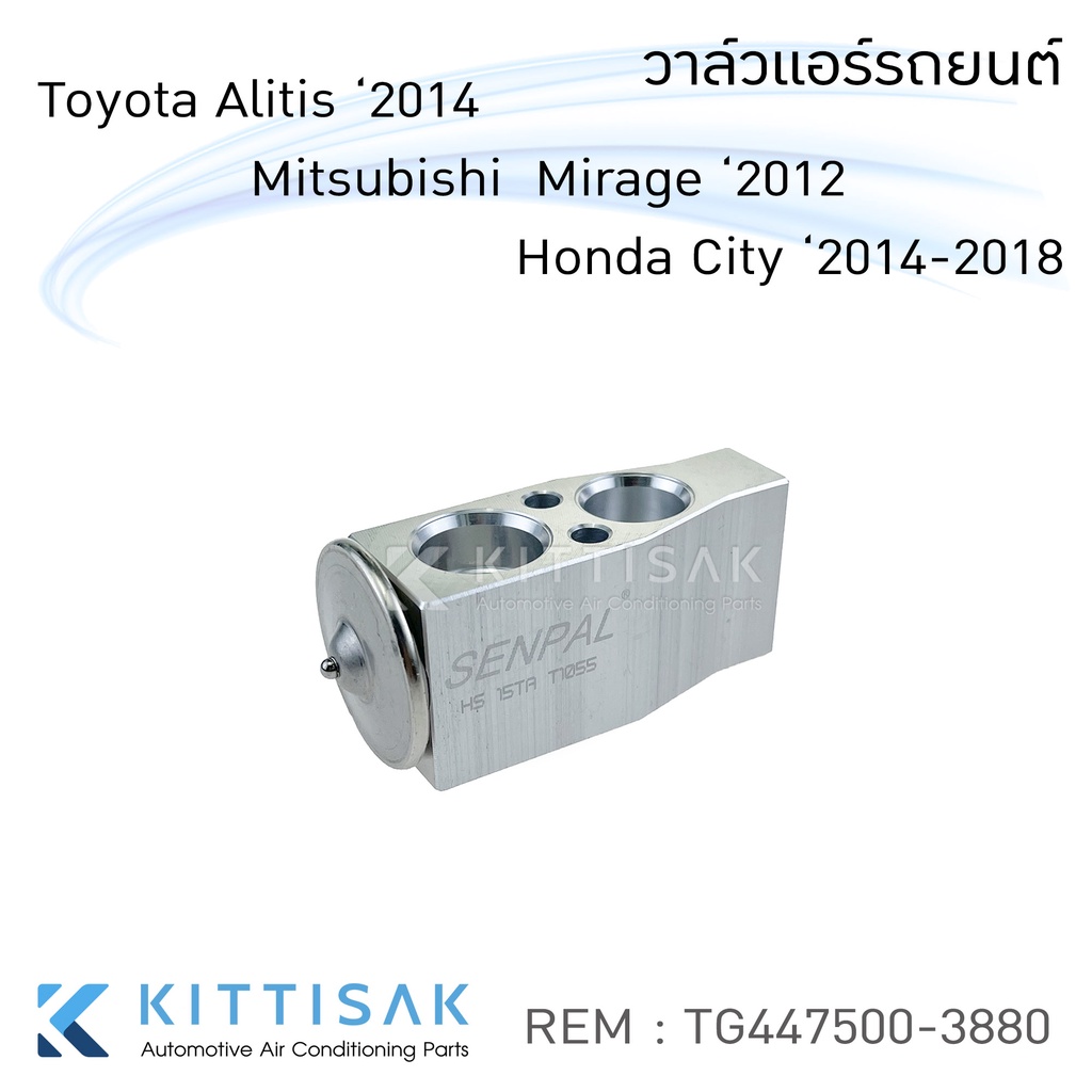 วาล์วแอร์ Toyota Altis 14 Vios Yaris / Honda City 14 Jazz Brio Civic FB ...