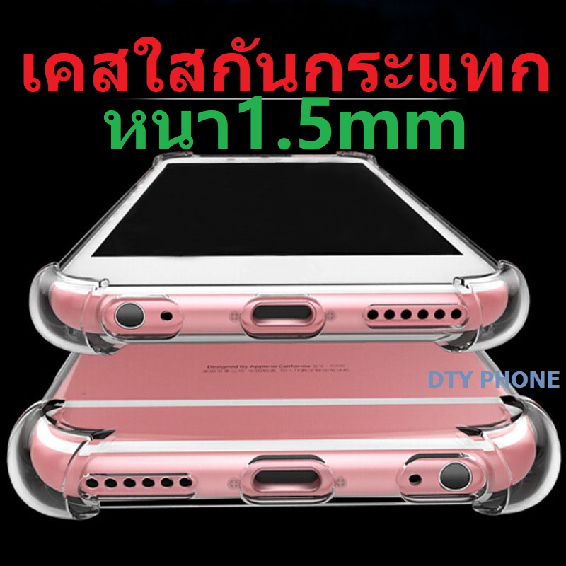 เคสใสกันกระแทกมุม หนา1.5mm สำหรับ Samsung J7+ J7 J6 J5 J4 J8 Prime J7-2015 J7-2016 J7Pro J2Pro ...