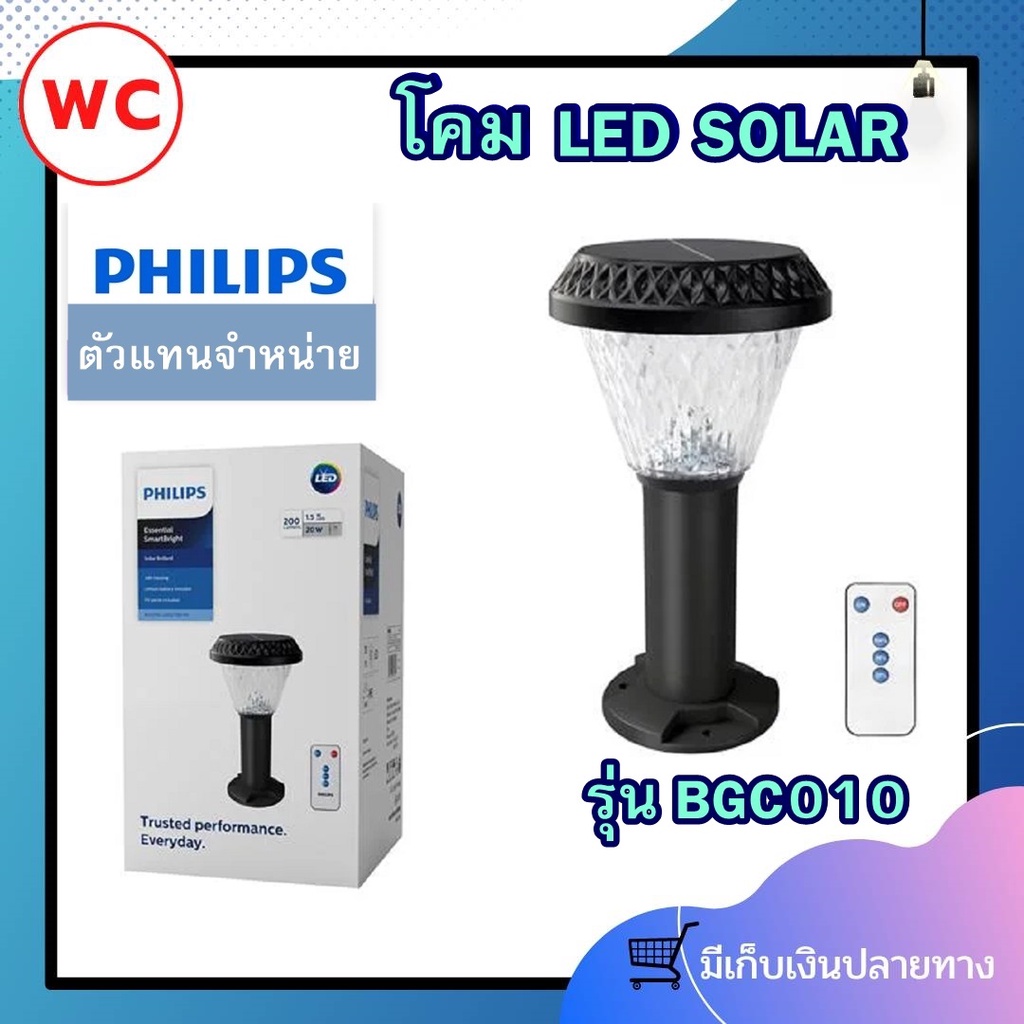 Philips Lighting โคมไฟทางเดินโซล่า รุ่น BGC010 LED2/730 SS ทรงกลม เสา ...