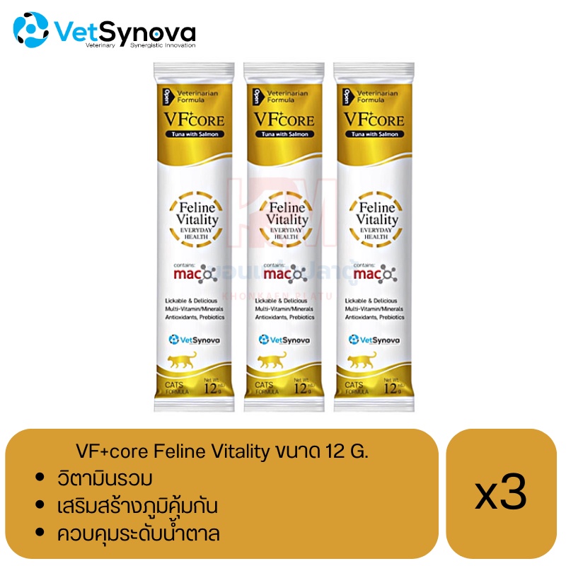 VF core Feline Vitality Tuna with Salmon อาหารเสริมภูมิคุ้มกัน ขนาด 12 ...