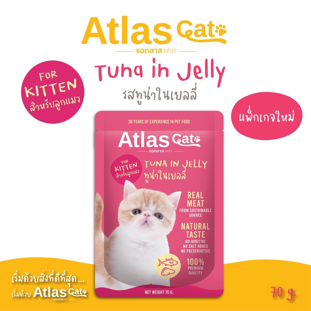 แถมที่ลับแมวซื้อ 2 กล่อง ! Atlas Cat อาหารเปียกแมว เนื้อปลาชิ้นใหญ่ ไม่ ...