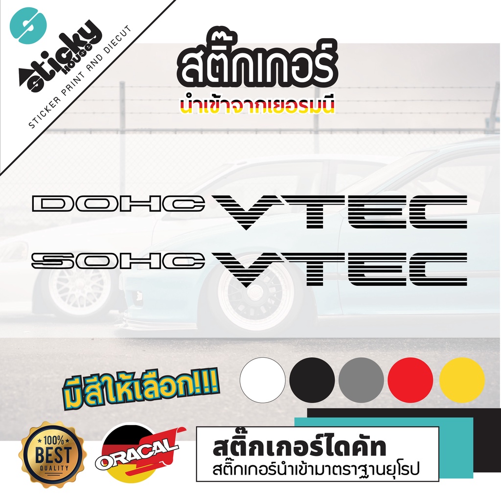Sticker งานไดคัท ลาย DOHC VTEC / SOHC VTEC มีหลายสี เลือกสีในรายการ ...