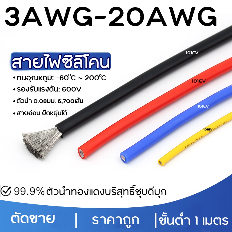 สายไฟซิลิโคน สายไฟแบตเตอรี่ 0AWG 1AWG 3AWG 4AWG 5AWG 6AWG 7AWG 8AWG ...