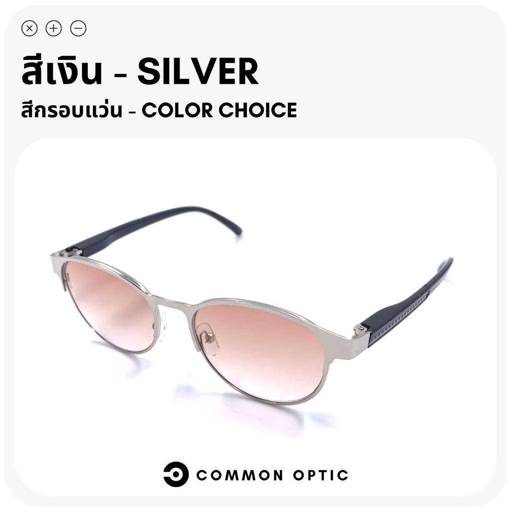 Common Optic แว่นกันแดด แว่นสายตากันแดด แว่นสายตาสั้น เลนส์กันแดด แว่นป้องกันแสง UV400 แว่นกัน ...