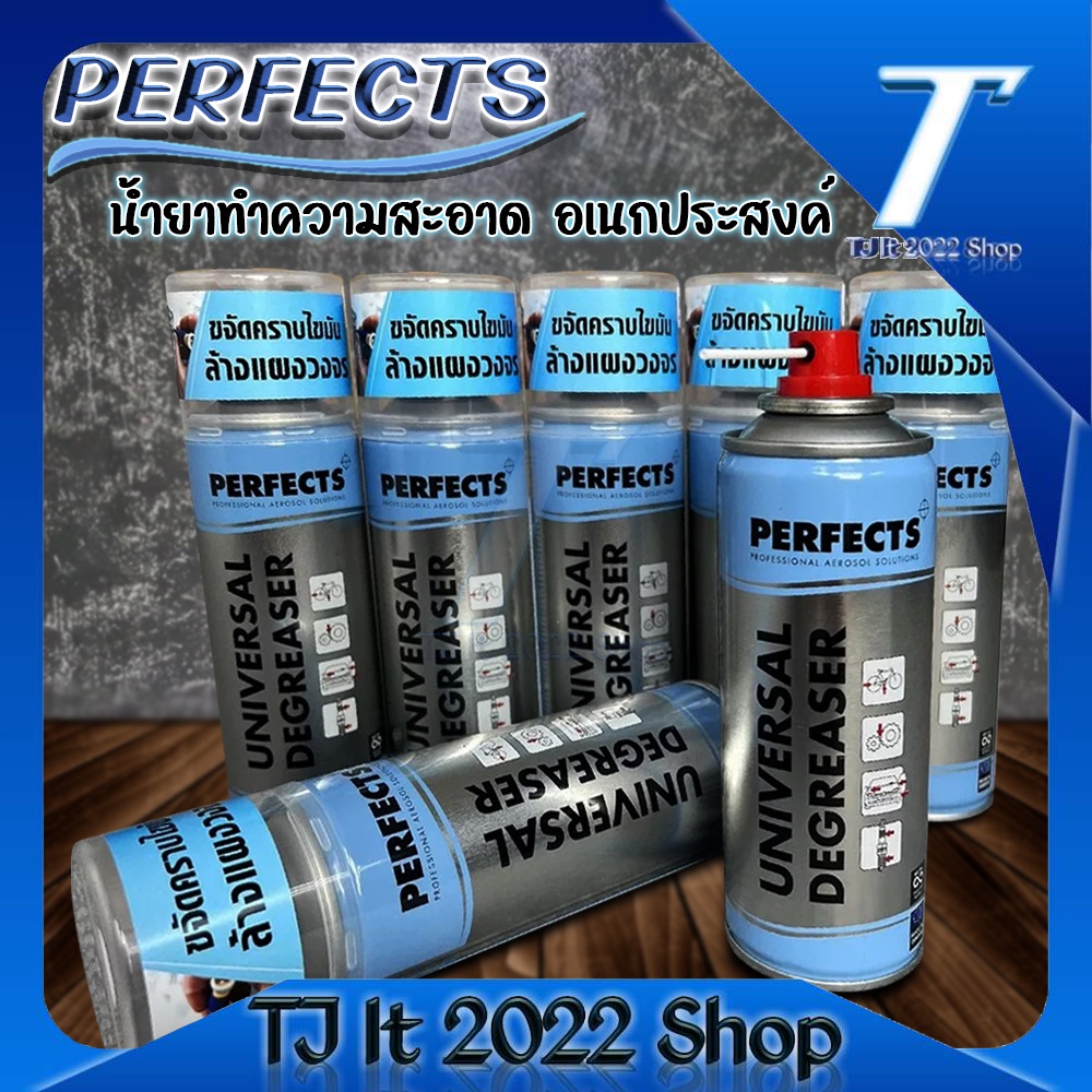 สเปรย์PERFECTS DEGREASER สีฟ้า 200ml. สเปย์ทำความสะอาดแผงวงจร | Shopee ...