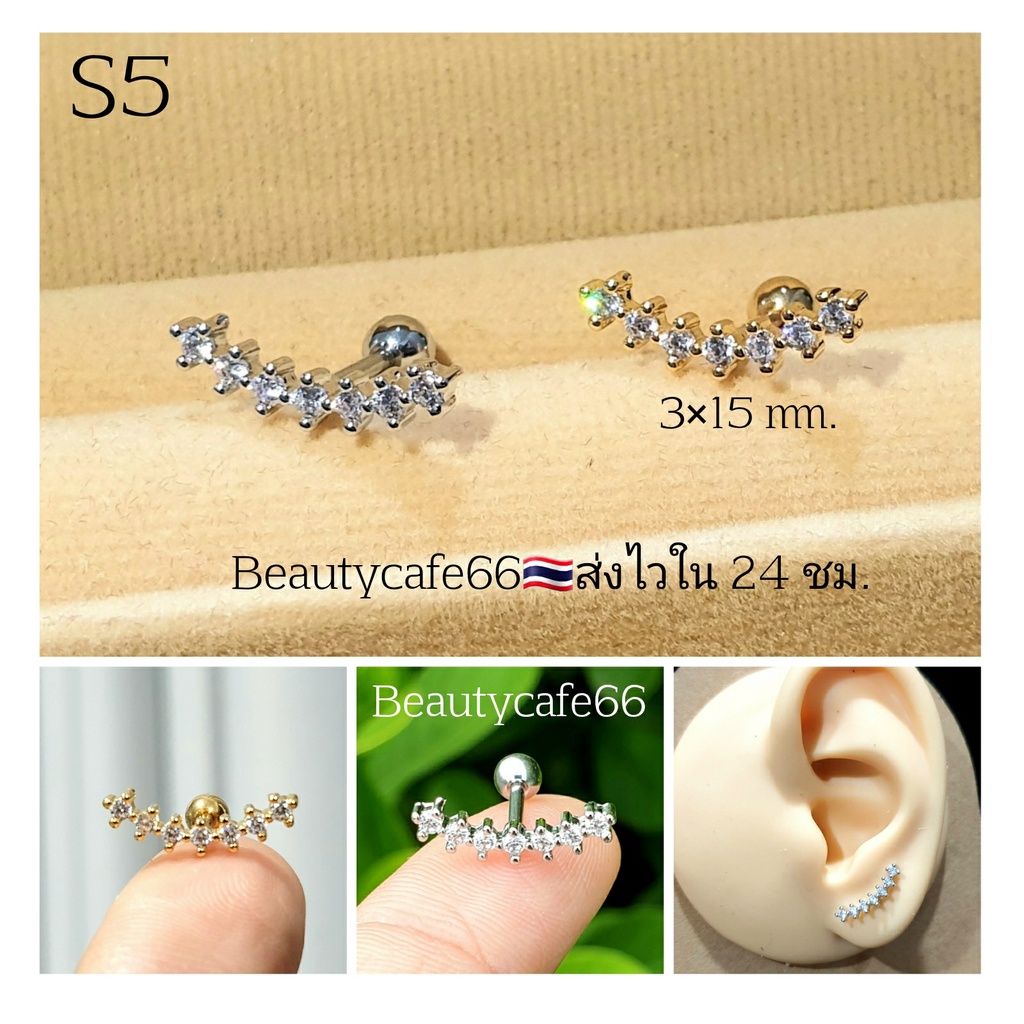 S5 (Helix Lope Flat) จิวปีกหู เพชรเรียง 7 เม็ด ต่างหูมินิมอล ต่างหูเกาหลี Stainless 316L ...