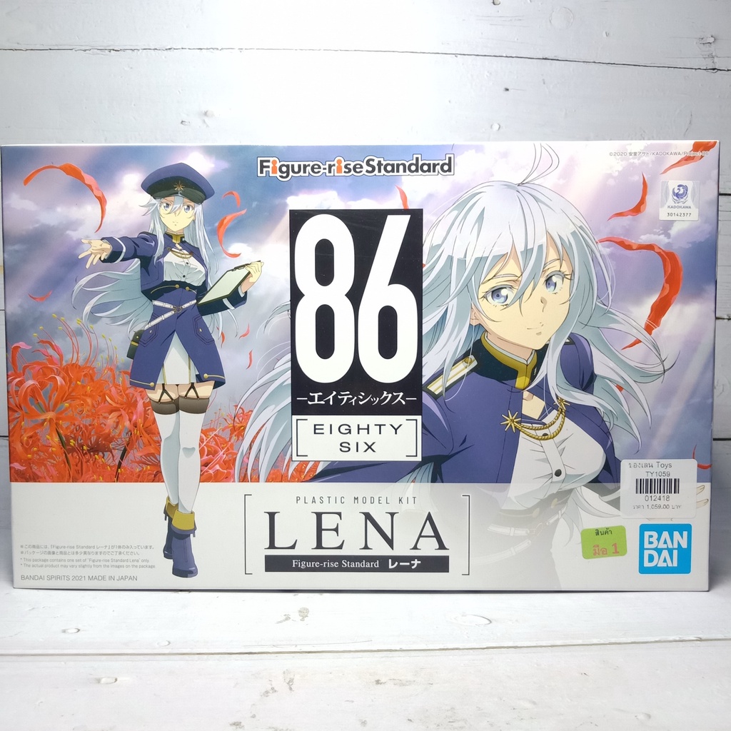 Figurise Standard Lena From 86 | Shopee Thailand
