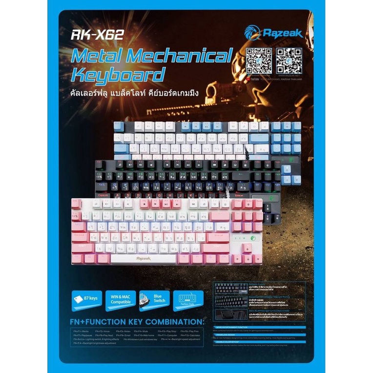 คีย์บอร์ดบลูสวิตช์ Razeak RK-X62 กดเสียงดังคีย์แคปสีสวย Metal ...