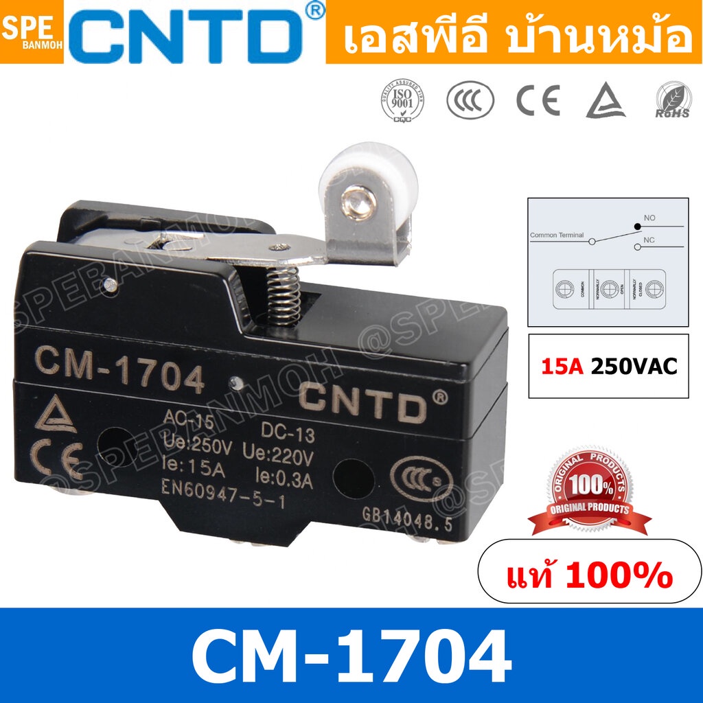 CM-1704 CM-1704M Limit Switch CNTD ลิมิตสวิทย์ CNTD ลิมิทสวิท CNTD COM 1NO 1NC กดติดปล่อยดับ ...