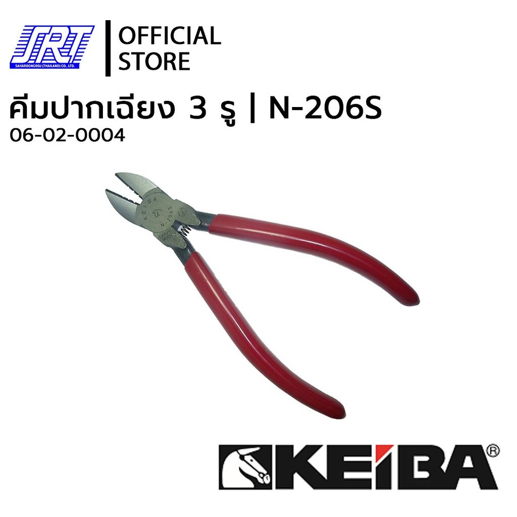 คีมปากเฉียง 3 รู HEAVY DUTY DIAGONAL CUTTING PLIERS | N-206S | KEIBA | 06-02-0004 | Shopee Thailand