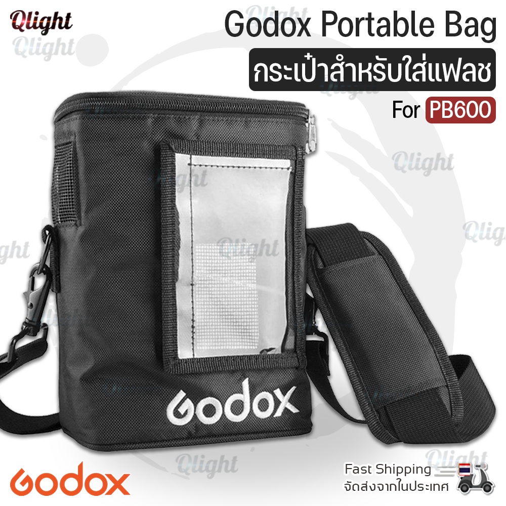 Qcase - กระเป๋าสำหรับพกพาแฟลช รุ่น GODOX Portable Bag PB-600 สำหรับ ...