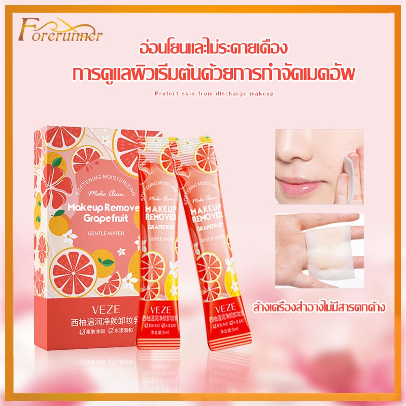 น้ำยาเช็ดเครื่องสำอาง คลีนซิ่งเช็ดเครื่องสำอาง VEZE grape fruit Clean ...
