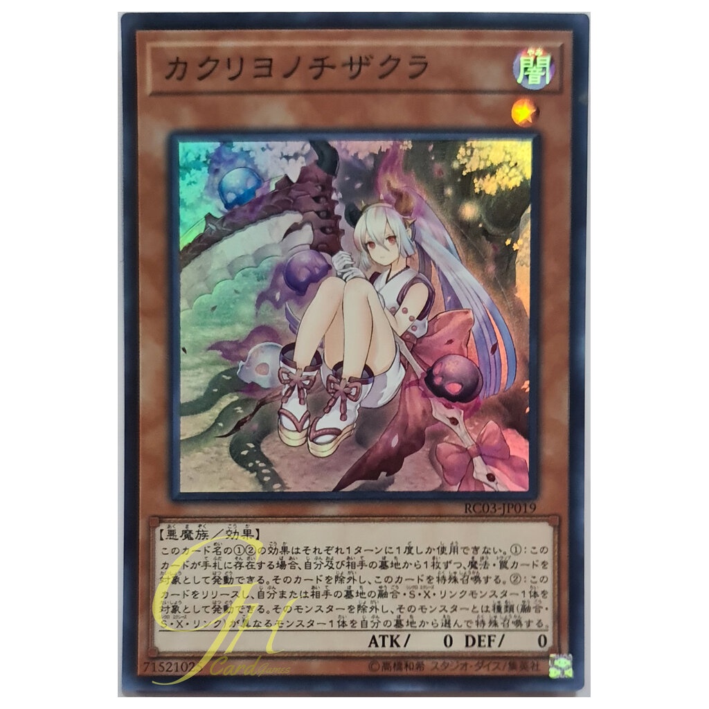 [RC03-JP019] Red Blossoms from Underroot (Super Rare) | Shopee Thailand