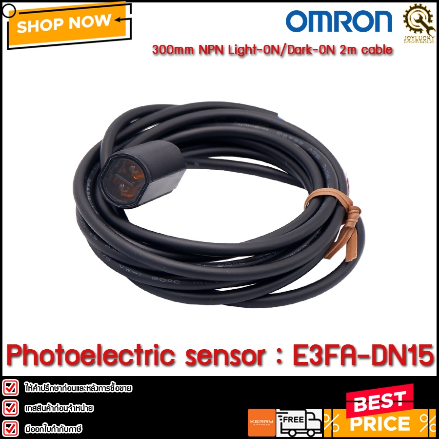 PHOTO SENSOR OMRON E3FA-DN15, L-ON/D-ON selectable, 2m cable | Shopee Thailand