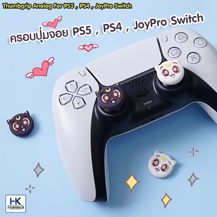 Akitomo™ ครอบปุ่มจุกยาง Analog สำหรับ จอย PS5 / PS4 / JoyPro Switch ลาย ...