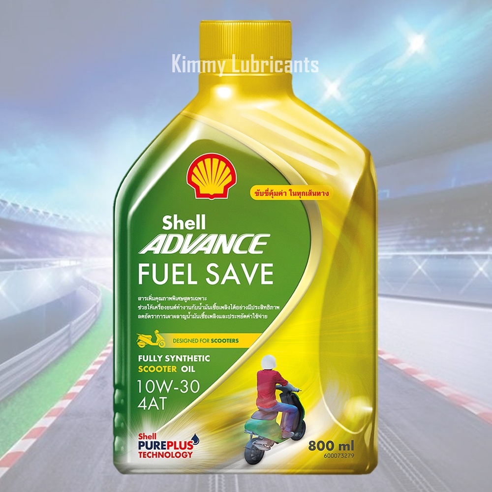 Shell Advance Fuel Save Scooter 10W-30 ขนาด 0.8 ลิตร | Shopee Thailand