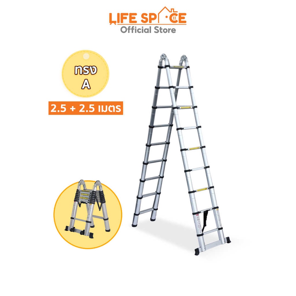 บันไดอลูมิเนียม Eazy Tools รุ่น ทรงA แข็งแรง ปรับการใช้งานเป็นทรง I ...