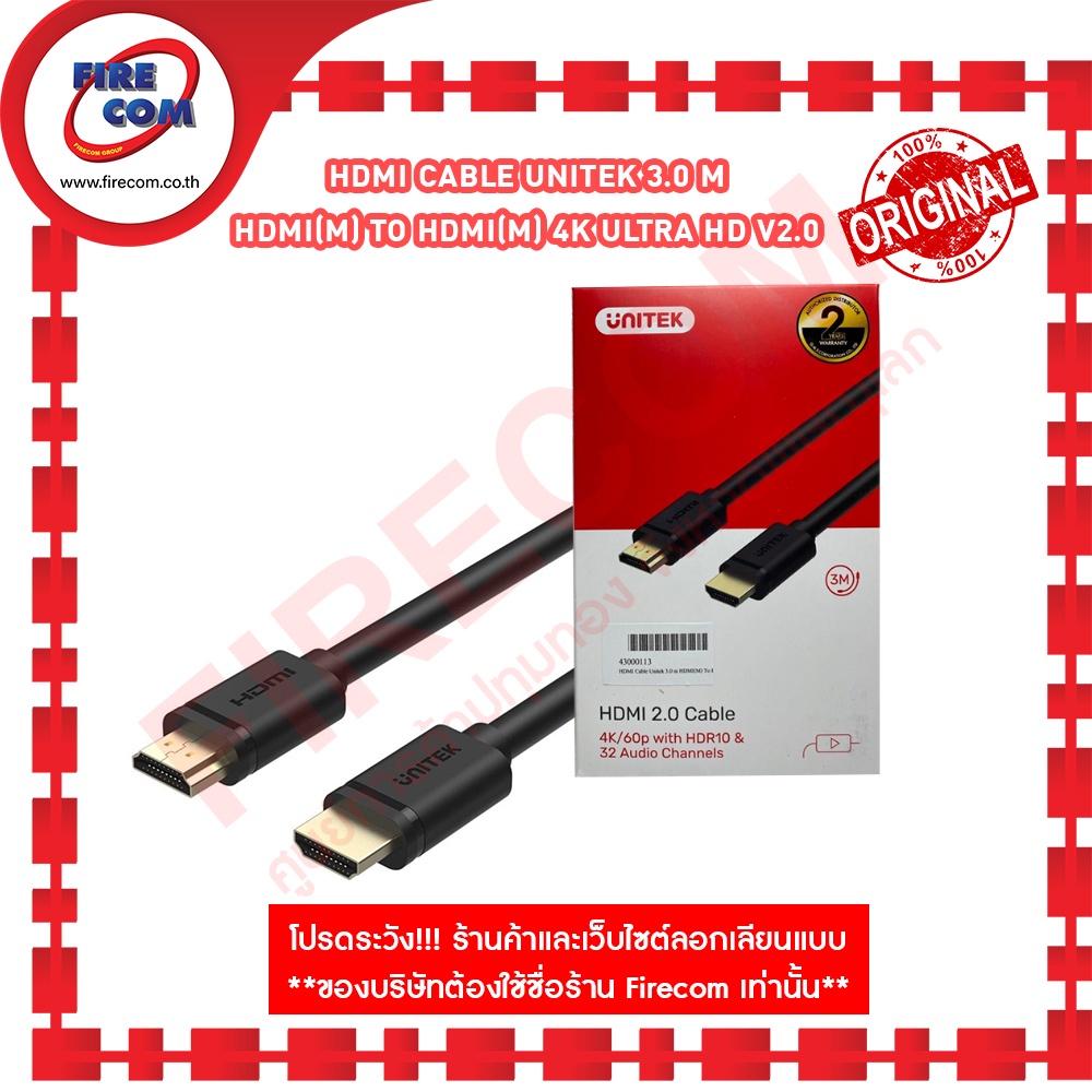 สาย HDMI Cable Unitek 3.0 m HDMI(M) To HDMI(M) 4K Ultra HD V2.0 (Y-C139M)สามารถออกใบกำกับภาษีได้ ...